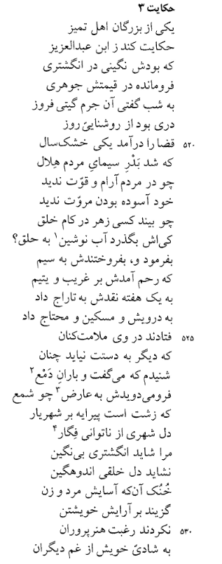 Nine Persian-Language Poets: Mehdi Akhavan-Sales, Mahsati Ganjavi ...